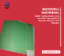 Ricocel Material for High-Performance Industrial Applications in IMT ...